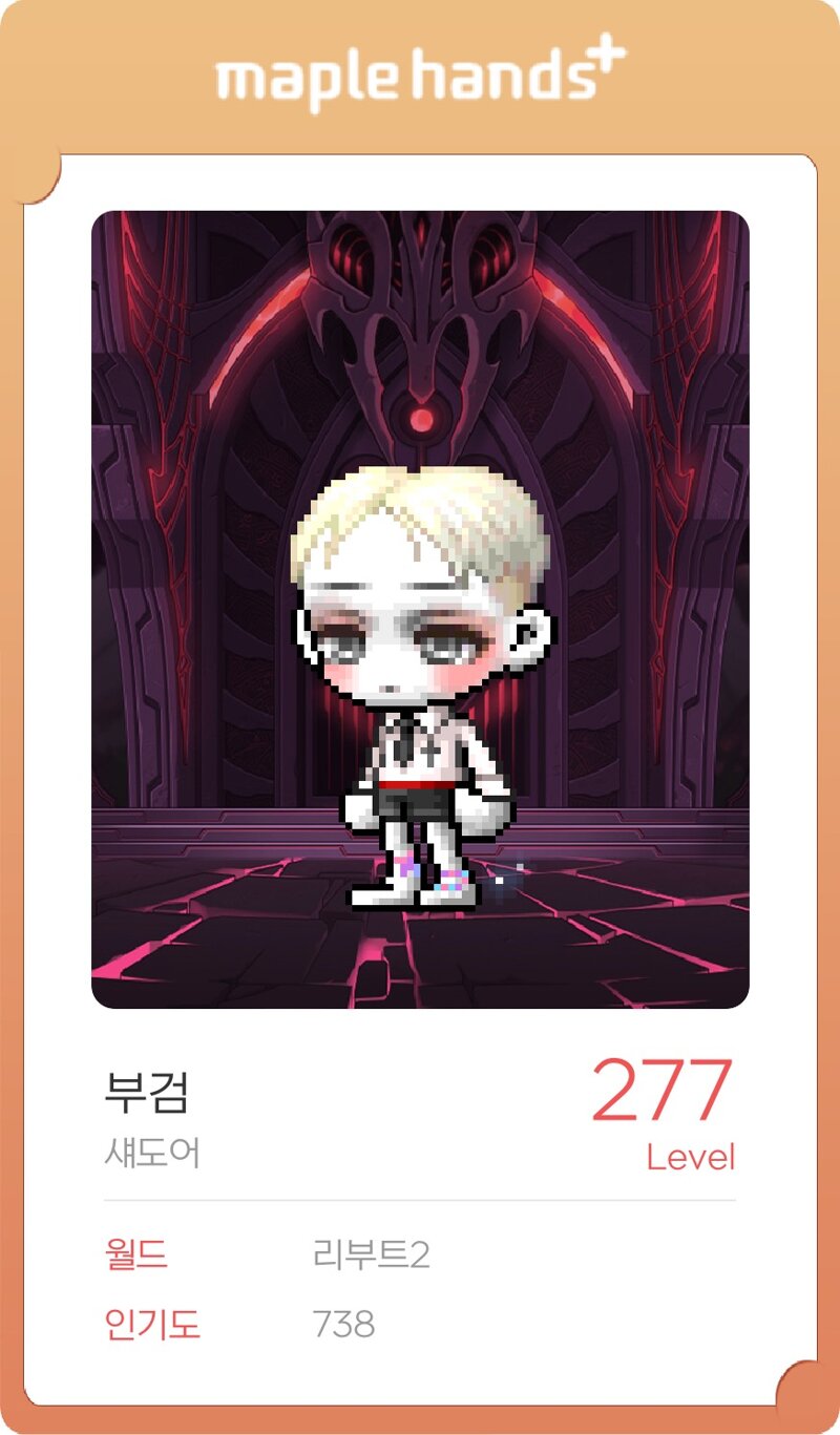 메이플스토리 인벤 닉네임 따라 피부색 바꿨다 메이플스토리 인벤 자유게시판