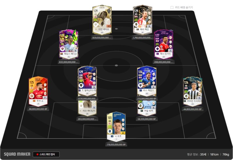 Fc 온라인 인벤 둘중에 뭐가 더 좋아보이나요 Fc 온라인 인벤 자유게시판