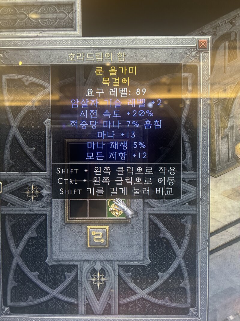 뜬금없이 뜬 어쌔광패 디아블로2 득템and자랑 게시판 디아블로2 인벤