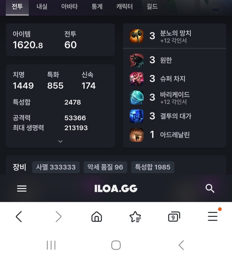 로스트아크 인벤 분망디트 1각인 아드vs에포 로스트아크 인벤 디스트로이어 게시판
