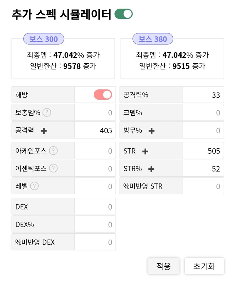 메이플스토리 인벤 최종뎀 계산해봄 메이플스토리 인벤 리부트 게시판