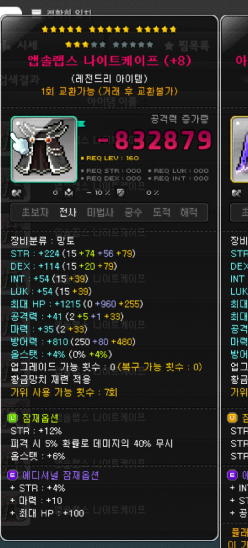 메이플스토리 인벤 얼마면 삼 메이플스토리 인벤 자유게시판