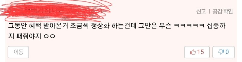 메이플스토리 리부트섭 이슈 혐 실화 유저들이 열심히 해서 게임 즐기는 걸 보고 배아파서 섭종을 원하는 커뮤가 있다