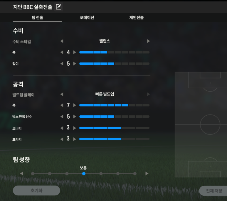 Fc 온라인 인벤 Fc온라인 실축전술 지단의 2015 ~ 2018 3연패 레알마드리드 4 3 3 Fc 온라인 인벤