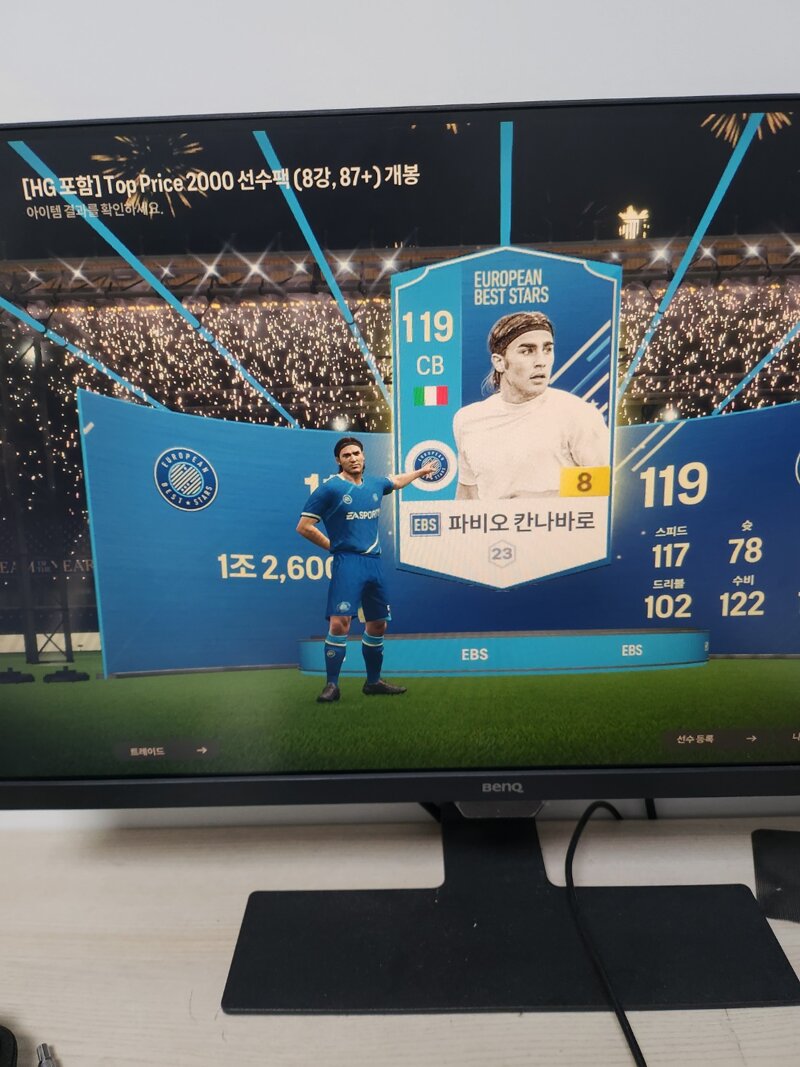 Fc 온라인 인벤 언제팔까요 Fc 온라인 인벤 득템강화 자랑 게시판