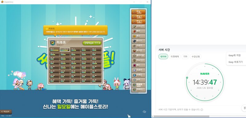 메이플스토리 인벤 리부트 아직도 사람 많은듯 메이플스토리 인벤 리부트 게시판