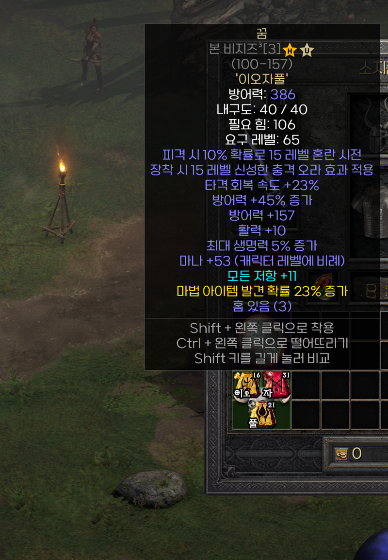 드림 당첨 인증샷 디아블로2 자유 게시판 디아블로2 인벤