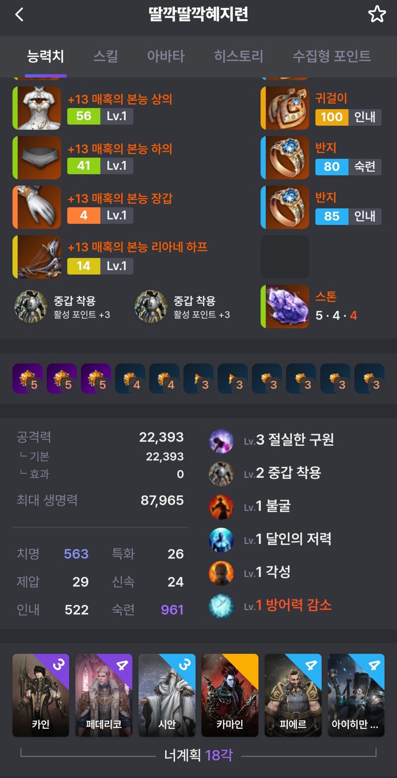 로스트아크 인벤 카단섭 노각인 보석 쌀먹 박제 로스트아크 인벤 서버 사건사고 게시판