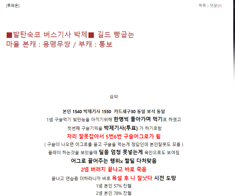 로스트아크 인벤 아브 4관 2인버스 적반하장 개숙코기사 용맹무쌍 역박제합니다 로스트아크 인벤 서버 사건사고 게시판