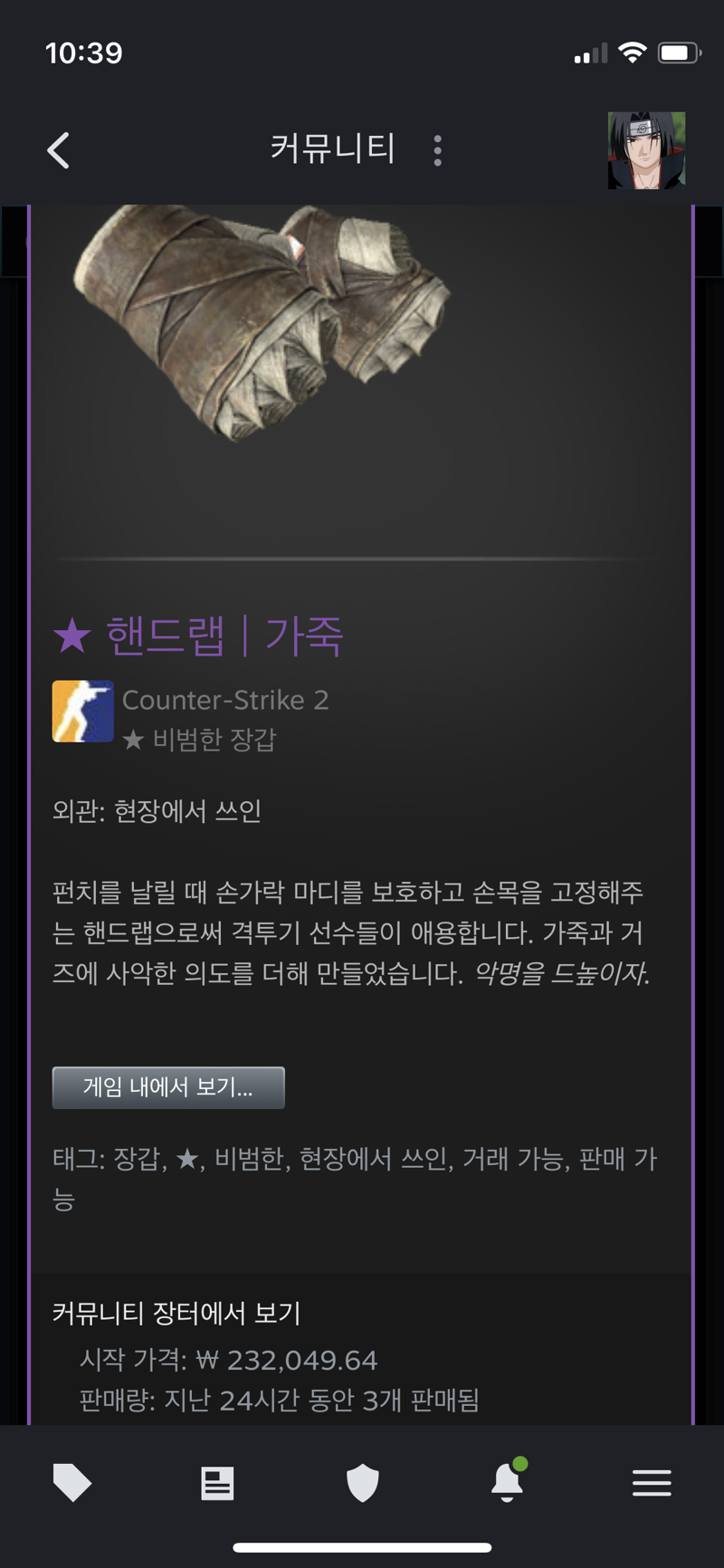 팟벤 핸드랩 가죽 현쓰 벞최x170 ㅍㅍ 카스글옵csgo 팟벤