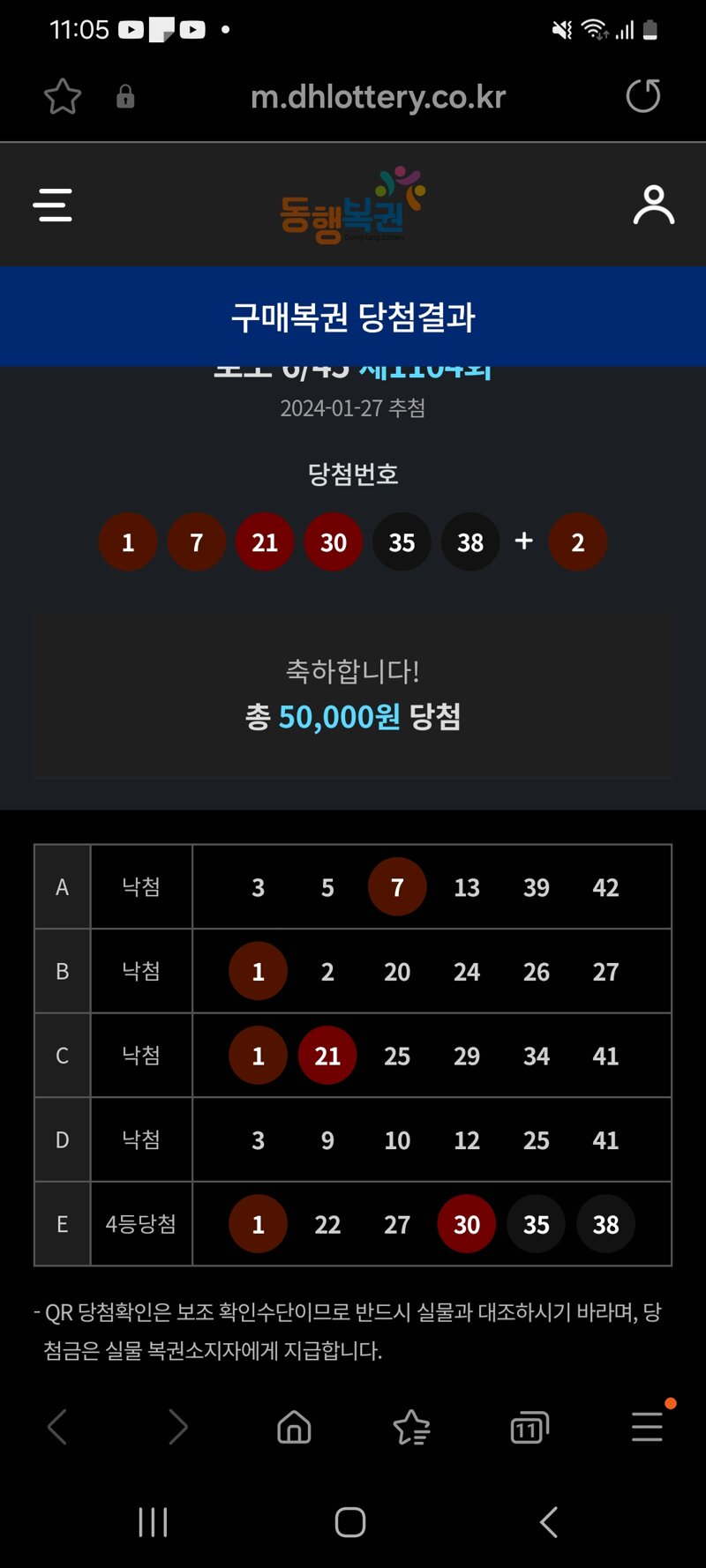 로스트아크 인벤 로또 1등 당첨의 꿈이 좌절됨 로스트아크 인벤 이슈토론버그 게시판