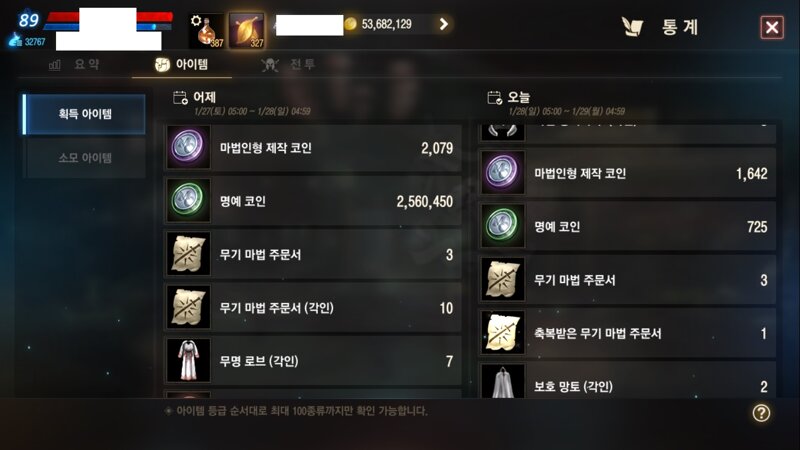 리니지m 인벤 주말 명코패키지 풀매수 결과 리니지m 인벤 자유 게시판
