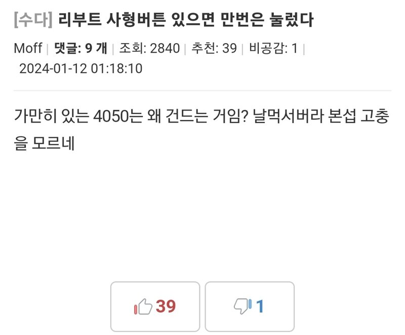 메이플스토리 인벤 이것들 진심일까 메이플스토리 인벤 자유게시판