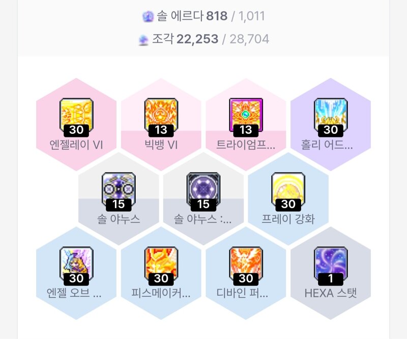 메이플스토리 인벤 비숍 헥환 85 숍 수로 5만점 빌드 메이플스토리 인벤 마법사 직업게시판