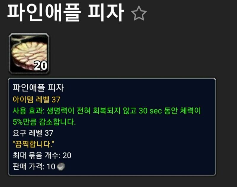 메이플스토리 인벤 파인애플피자 메이플스토리 인벤 자유게시판