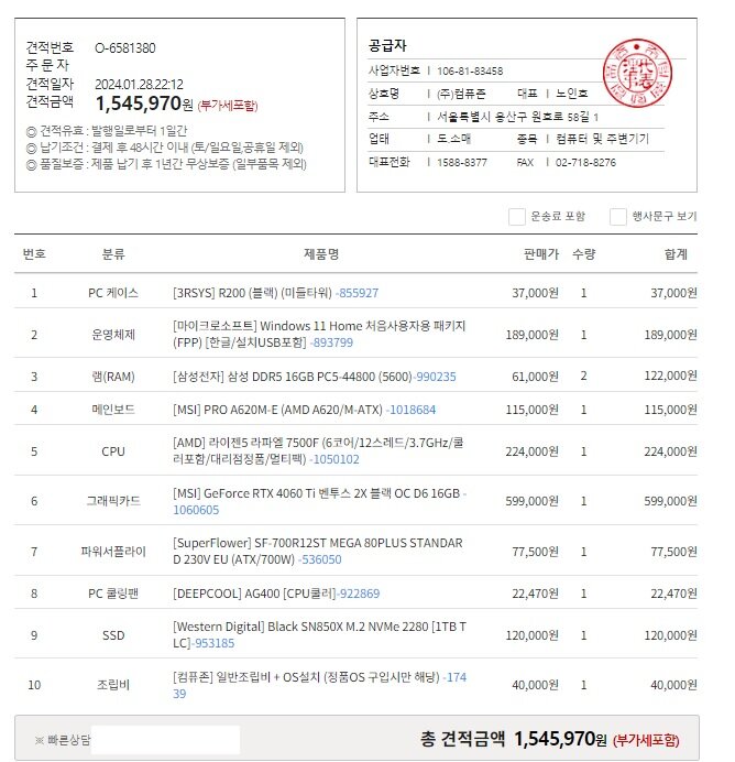 Pc 이륙소컴퓨터 견적 견적 짜왔는데 이륙 가능할까요 Vortex Gaming