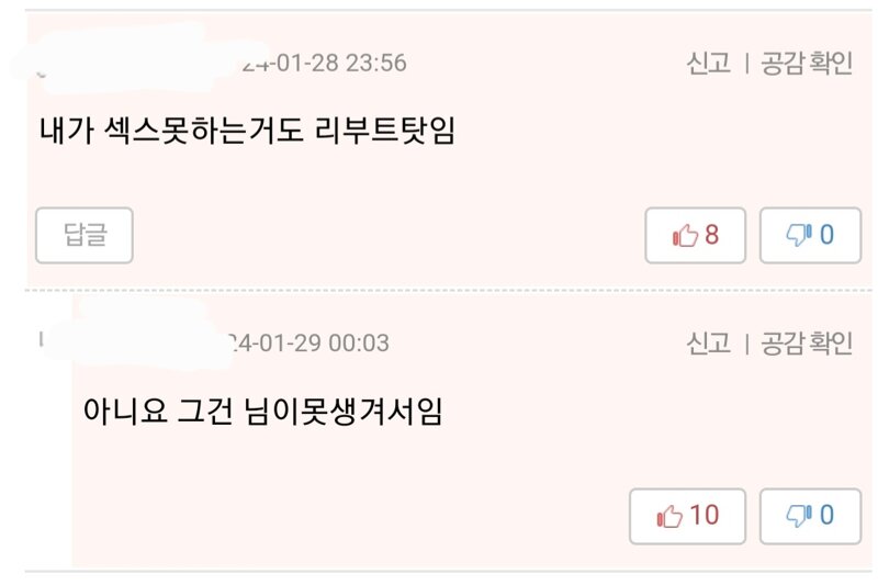 메이플스토리 인벤 댓글 딜 뭐냐 ㄷㄷ 메이플스토리 인벤 자유게시판