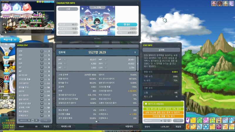 메이플스토리 인벤 2023623하버유입 메린이입니다 힘들었네요 메이플스토리 인벤 궁수 직업게시판