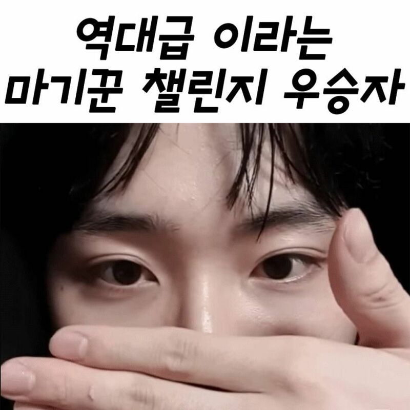 역대급 마기꾼 챌린지 우승자 볼텍스 게이밍