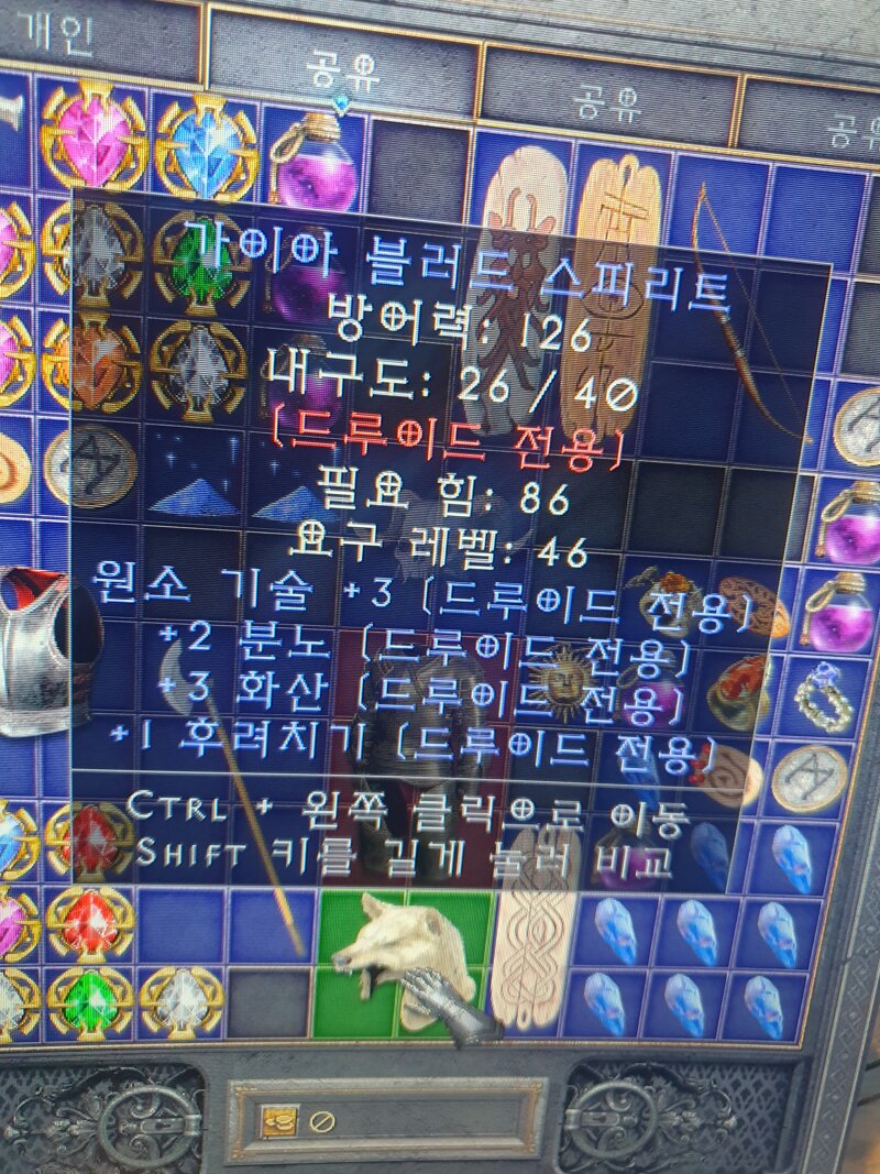 매직 드루 투구 시세가 있을까요 디아블로2 자유 게시판 디아블로2 인벤