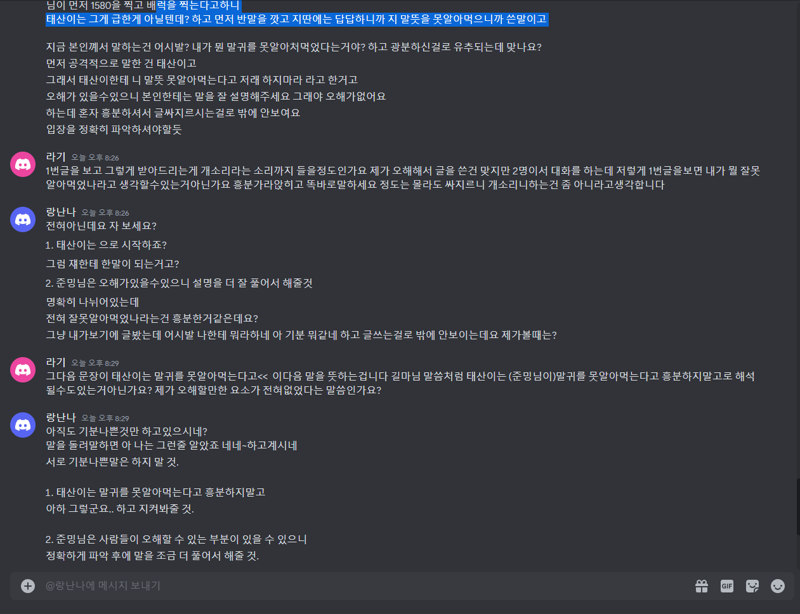 로스트아크 인벤 스샷o랑가네식구들길드 무과금정상 랑난나 22 로스트아크 인벤 서버 사건사고 게시판