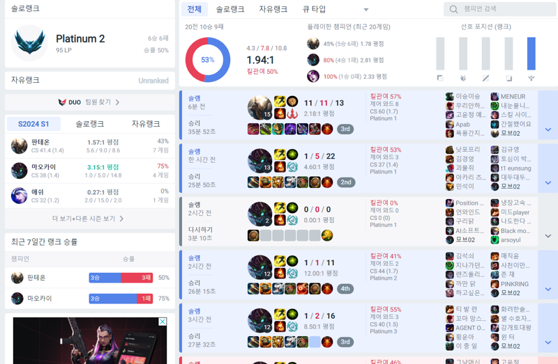리그오브레전드 인벤 서폿 도란 스타트 좋네 Lol 서포터 게시판