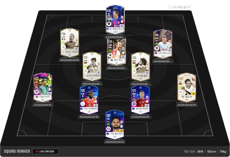 Fc 온라인 인벤 뮌헨 맞추려는데 어떤가요 Fc 온라인 인벤 팀전술 평가 상담 게시판