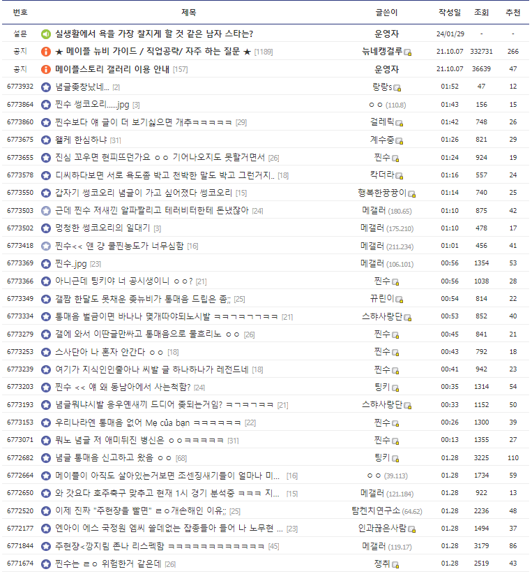 메이플스토리 인벤 메갤 상태 왜저럼 메이플스토리 인벤 자유게시판
