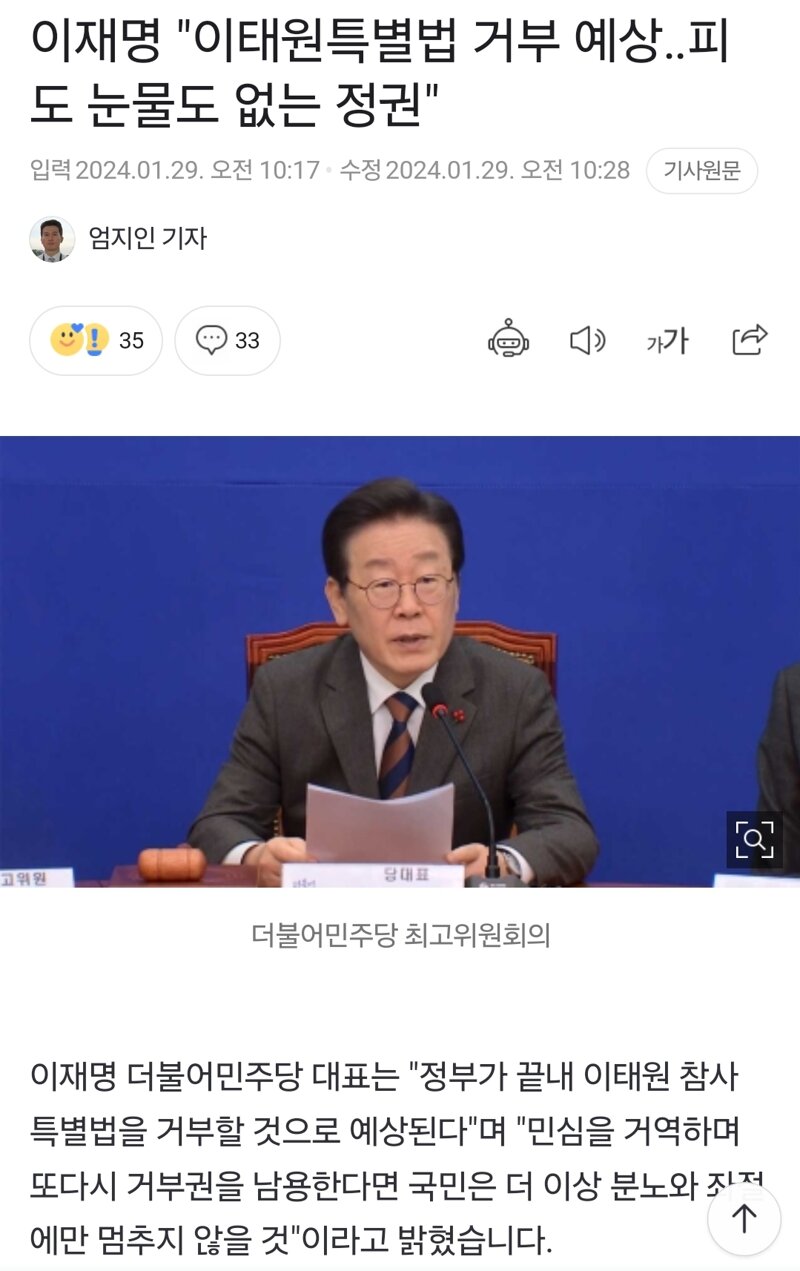 굥은 거부권말고 할 줄 아는게 뭐야 오픈이슈갤러리 인벤