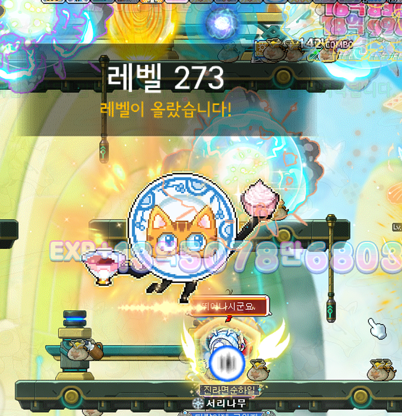 메이플스토리 커뮤니티 화제 아 시발 사진찍으려고 기다리고있었는데 Vortex Gaming