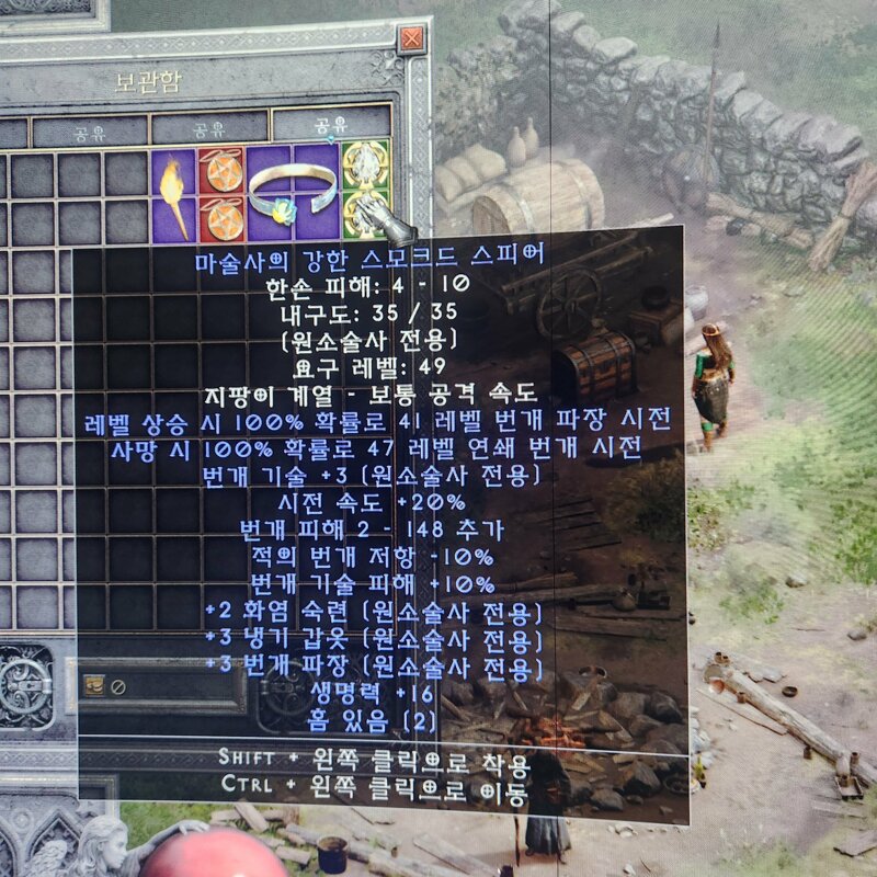 매직봉 어때요 디아블로2 득템and자랑 게시판 디아블로2 인벤