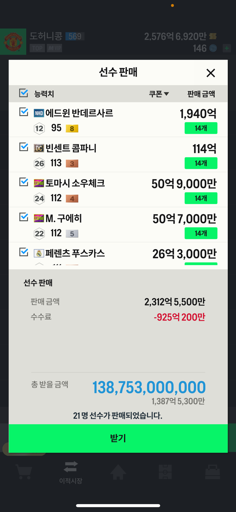 Fc 온라인 인벤 피파 계정 판매 Fc 온라인 인벤 득템강화 자랑 게시판