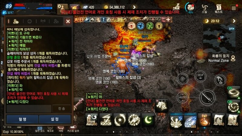리니지m 득템과 러쉬 예전에 먹었던건데 올려봅니다 Vortex Gaming