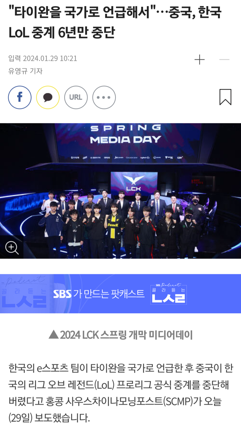 리그오브레전드 인벤 중국 Lck 중계 중단 Lol 실시간 유저 정보 게시판