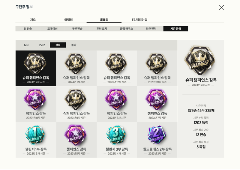 Fc 온라인 인벤 슈챔달성 Fc 온라인 인벤 감독모드 게시판
