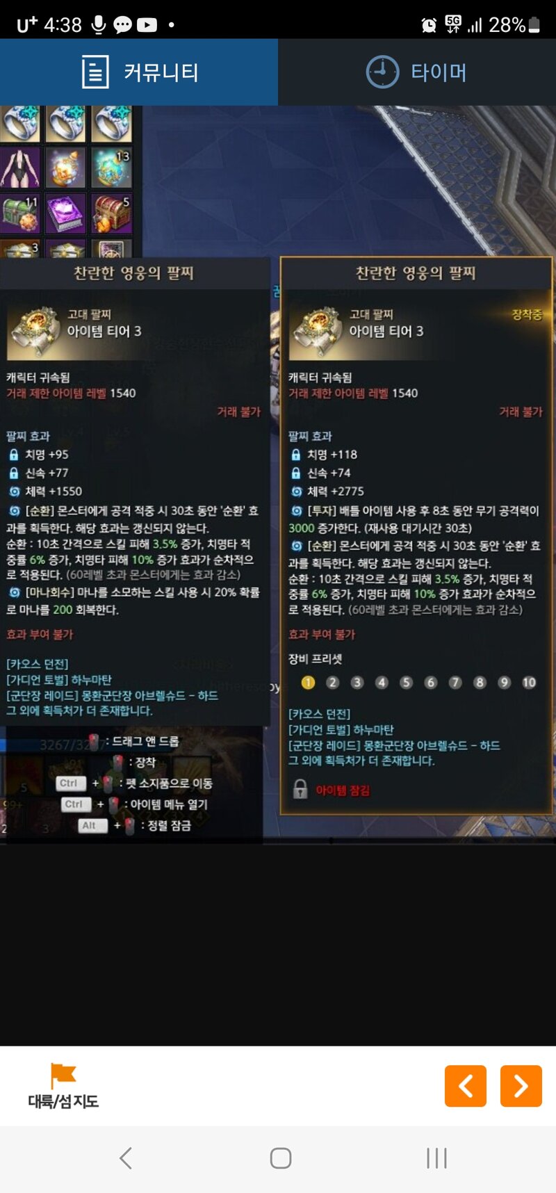 로스트아크 인벤 그믐 마나회수 로스트아크 인벤 소울이터 게시판