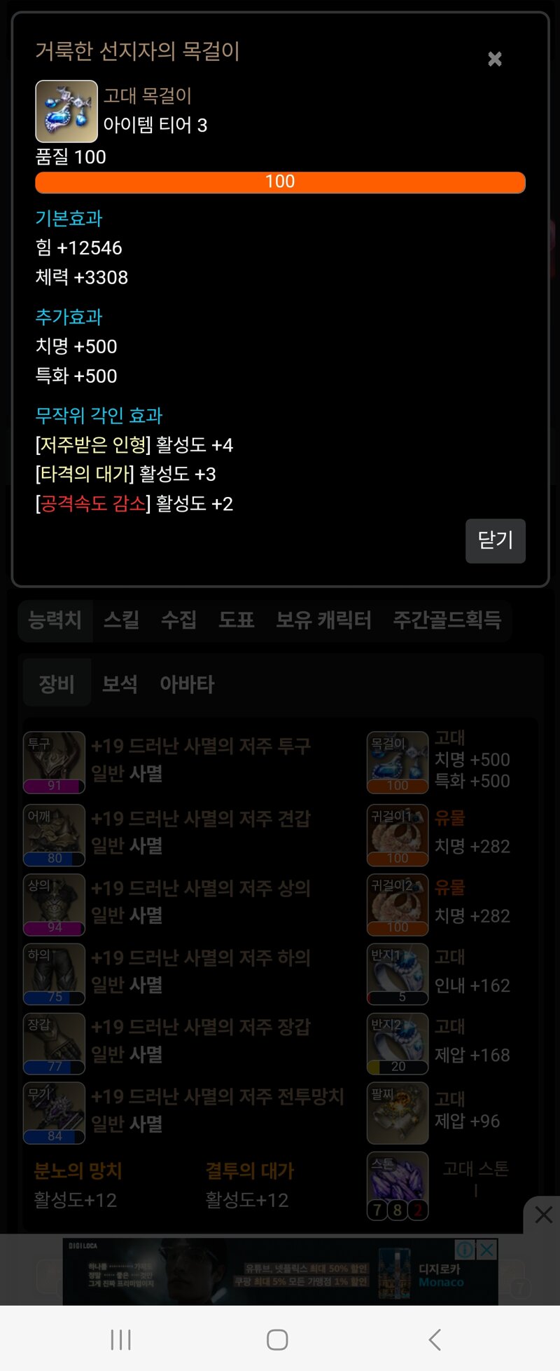 로스트아크 인벤 품질 100 목걸이 떴는데 시세가 어케되죵 로아 초보라 로스트아크 인벤 자유 게시판구