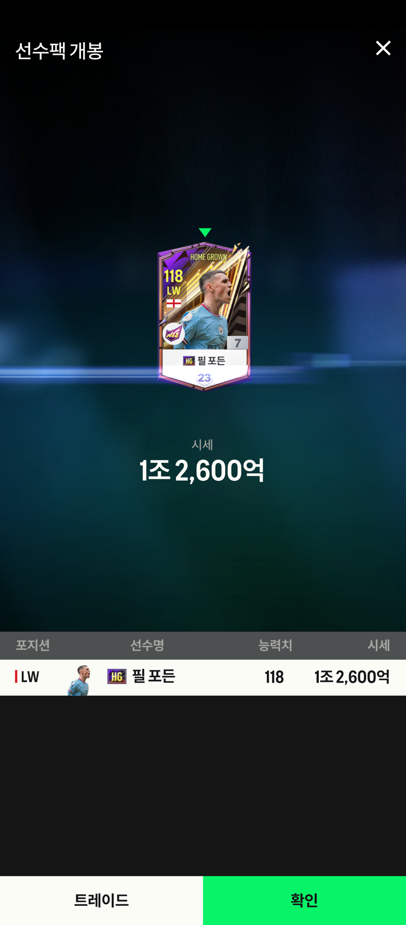 Fc 온라인 인벤 아이콘 2000 Fc 온라인 인벤 득템강화 자랑 게시판