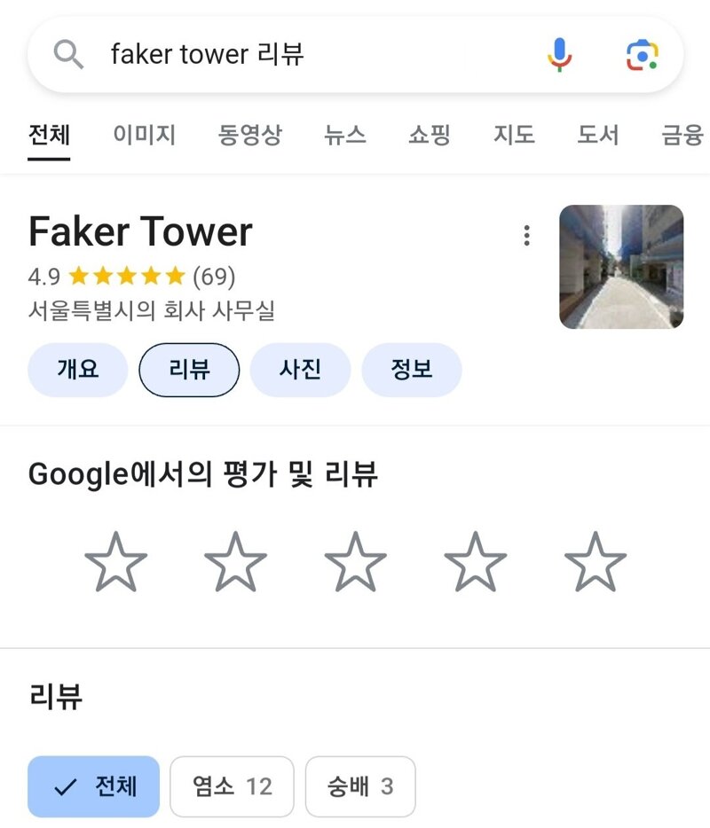 메이플스토리 인벤 페이커타워 리뷰 근황 메이플스토리 인벤 자유게시판