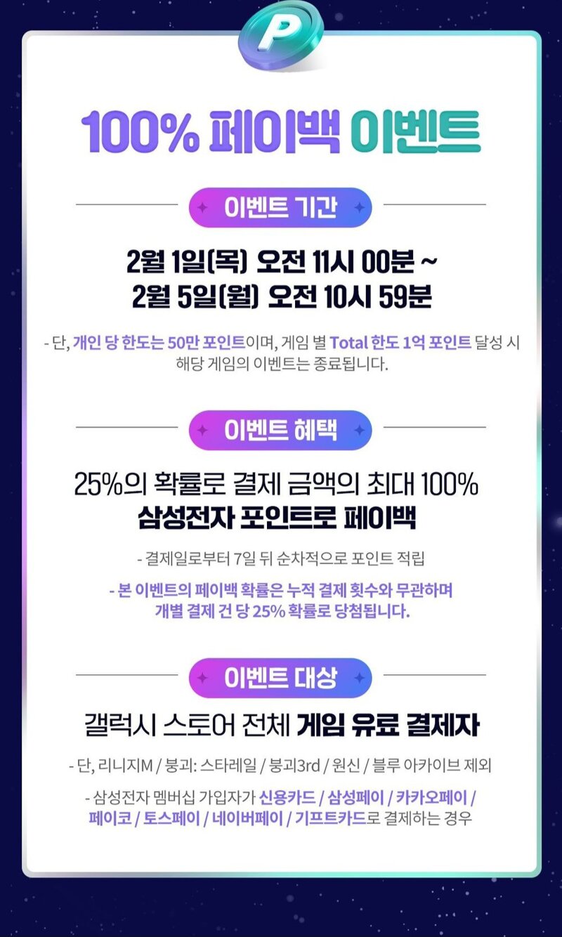 메이플스토리 인벤 요즘 삼페 페이백 이벤트 ㄷㄷ 메이플스토리 인벤 자유게시판
