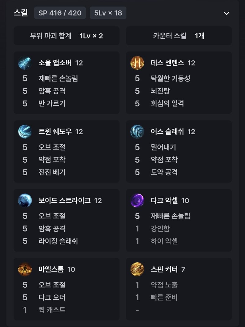 로스트아크 인벤 즉발잔재 이 스킬트리 스킬사이클 알려주실 수 있으신분 로스트아크 인벤 블레이드 게시판