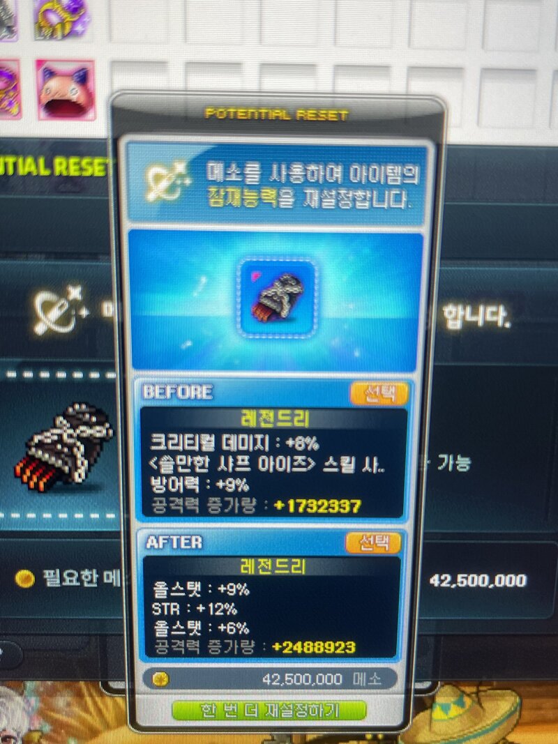 메이플스토리 인벤 저도 장갑좀 골라주세요ㅠ 메이플스토리 인벤 전사 직업게시판