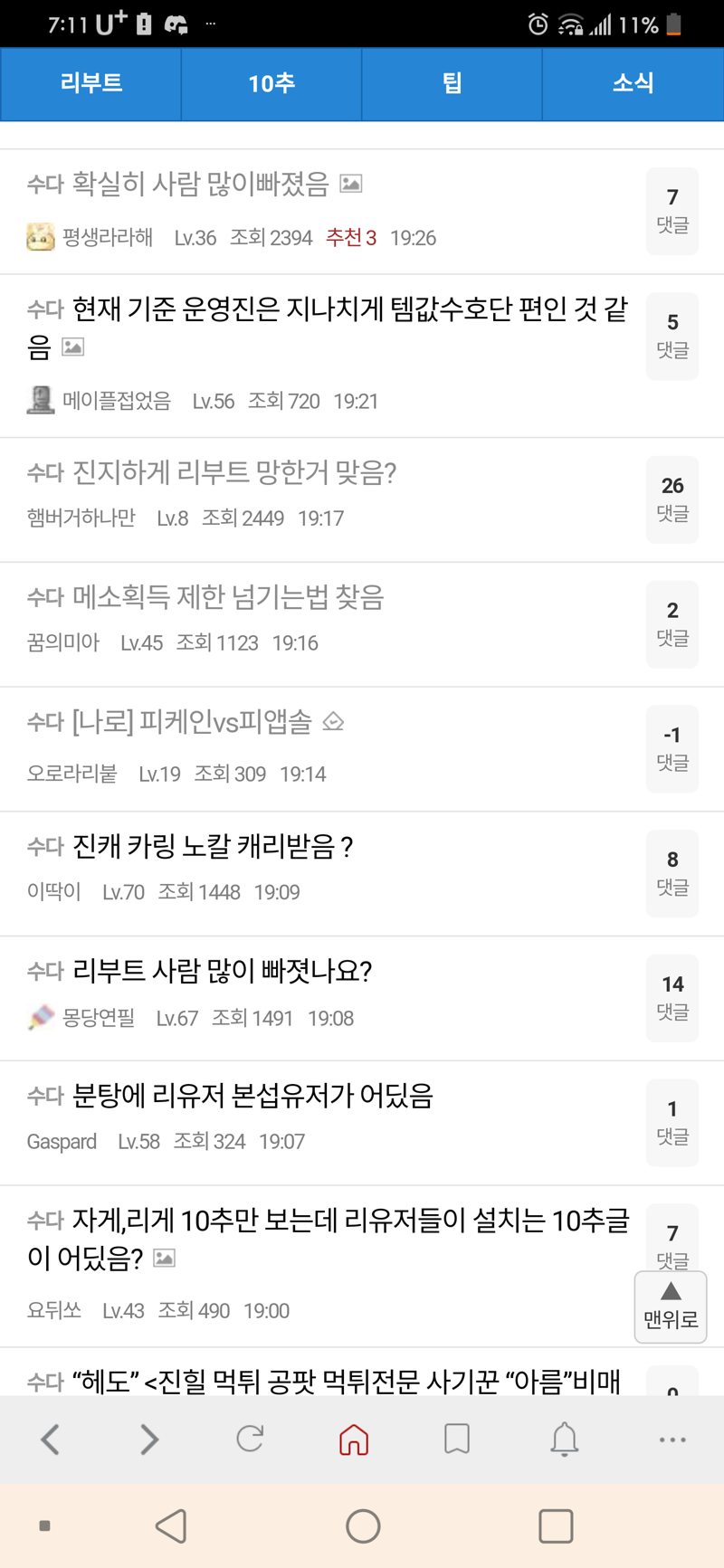 메이플스토리 인벤 오 이거뭐냐 메이플스토리 인벤 리부트 게시판