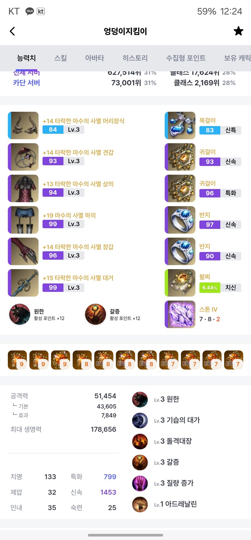 로스트아크 인벤 모코코 리퍼 질문있어요 로스트아크 인벤 리퍼 게시판