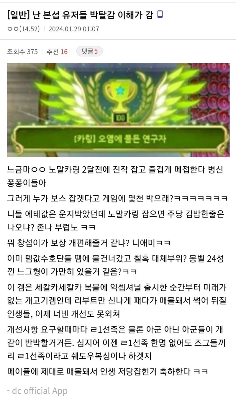메이플스토리 인벤 리부트 접은유저들도 너프해야되는거아님 메이플스토리 인벤 자유게시판