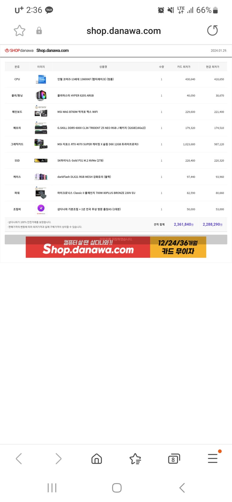 It 인벤 컴 견적문의 Pc 견적 게시판