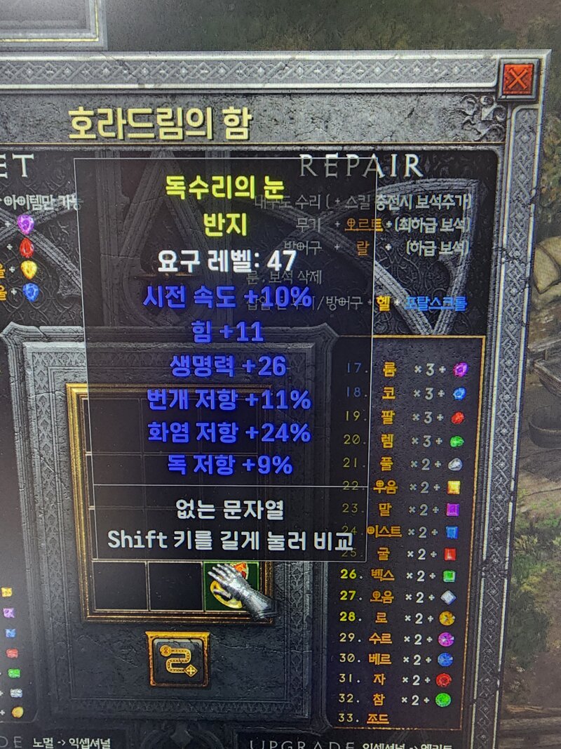 패캐링 시세가 있을까요 디아블로2 득템and자랑 게시판 디아블로2 인벤
