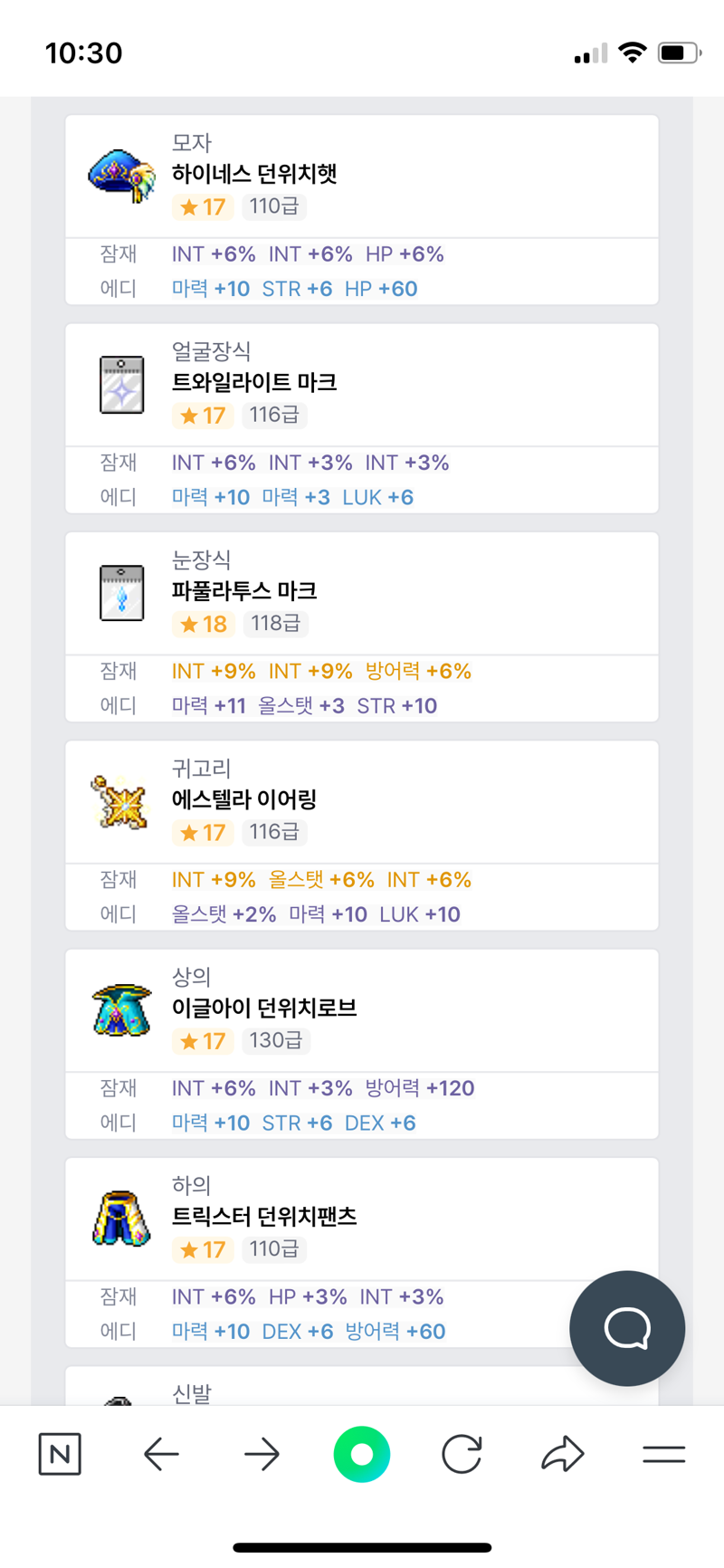 메이플스토리 인벤 메린이 탬셋팅 봐주세요 ㅠㅠ 메이플스토리 인벤 마법사 직업게시판