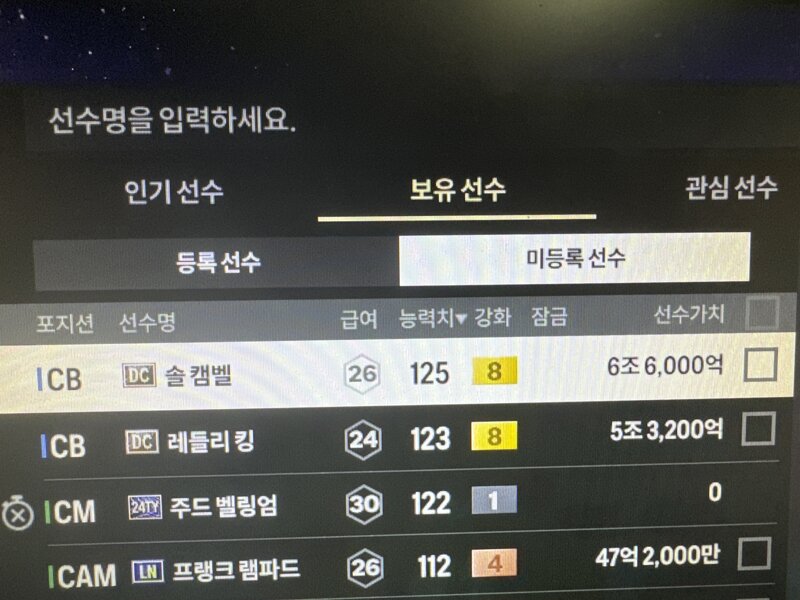 Fc 온라인 인벤 Dc 솔 캠벨 8카 Dc 레들리 킹 8카 Fc 온라인 인벤 득템강화 자랑 게시판