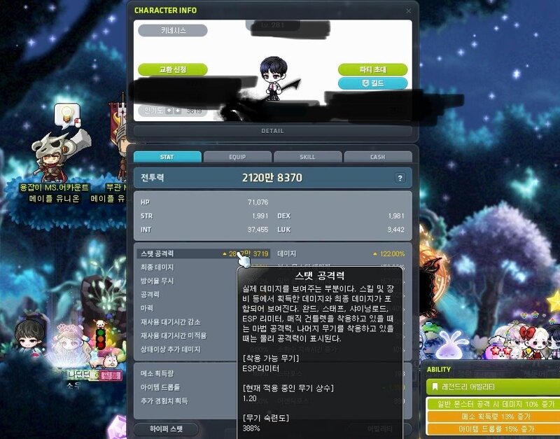 메이플스토리 인벤 이거 버그임 메이플스토리 인벤 자유게시판